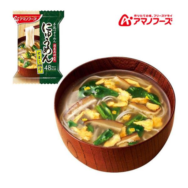 商品名：にゅうめん（すまし柚子）メーカー：アマノフーズ/アサヒグループ食品容量：1食品番：DF-1635JAN：4971334201837価格：￥264（税込）≪国内製造の手延べ素麺使用≫≪国産具材使用≫ だしの旨みを効かせて具材本来の持ち...