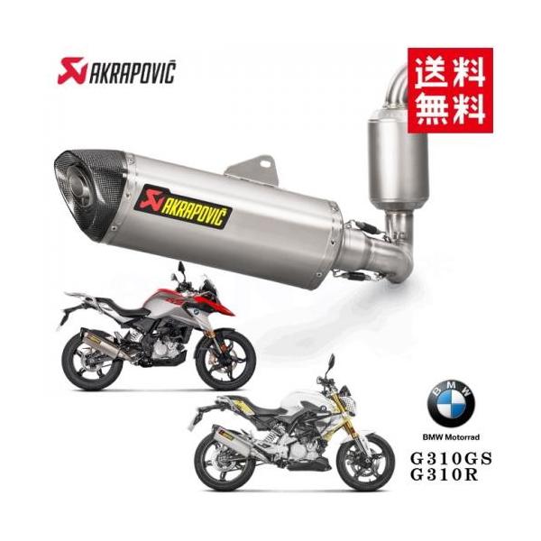 | 対応車種ビーエムダブリュー[BMW]G310R(17-18)G310GS(17-18)_______________________________| 商品詳細商品名:レーシングライン ステン Euro4メーカー:AKRAPOVIC/ア...