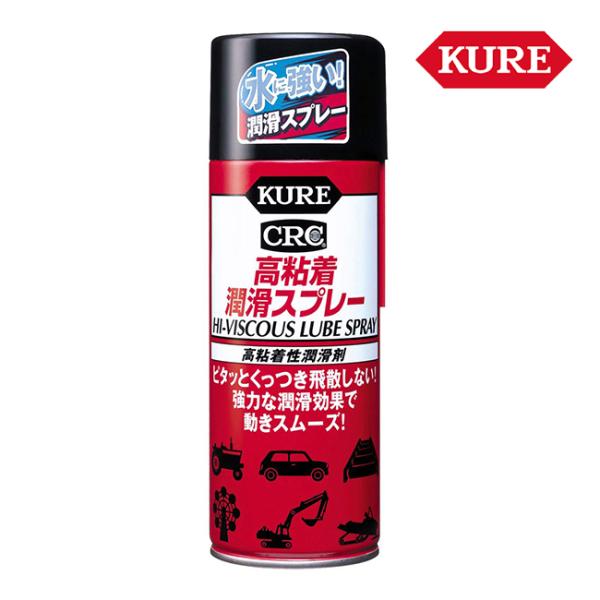 ｜商品詳細メーカー：呉工業/KURE商品名：高粘着潤滑スプレーJAN：4972444010609品番：1060内容量：420ml製品サイズ：200×Φ66（mm）製品重量：386g成分：合成油、潤滑添加剤、防錆剤、石油系溶剤消防法分類：第1...
