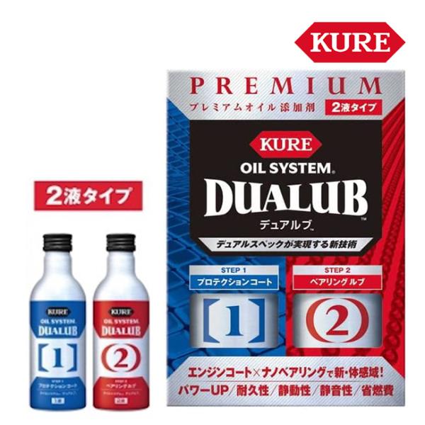 ｜商品詳細メーカー：呉工業/KURE商品名：オイルシステム デュアルブJAN：4972444021209品番：2120内容量：200ml×2本製品サイズ（H×W×D）：192×135×60（mm）製品重量：500g成分：[1液]：複合有機モ...
