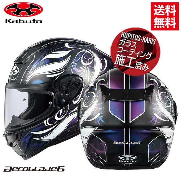 | 商品詳細商品名：AEROBLADE6 ELFIDARK(エアロブレード6 エルフィ ダーク)メーカー：OGK KABUTO/オージーケーカブトJAN：4966094614522カラー：ブラックホワイトパープルサイズ：L(59-60cm)...