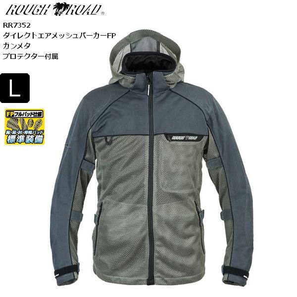 カラー: ガンメタサイズ: L| 商品詳細メーカー: ラフ&amp;ロード/Rough and Road商品名: ダイレクトエアメッシュパーカーFP品番:RR7352メーカー定価: ￥19,800(税込)MATERIAL： 表地／ポリエステ...