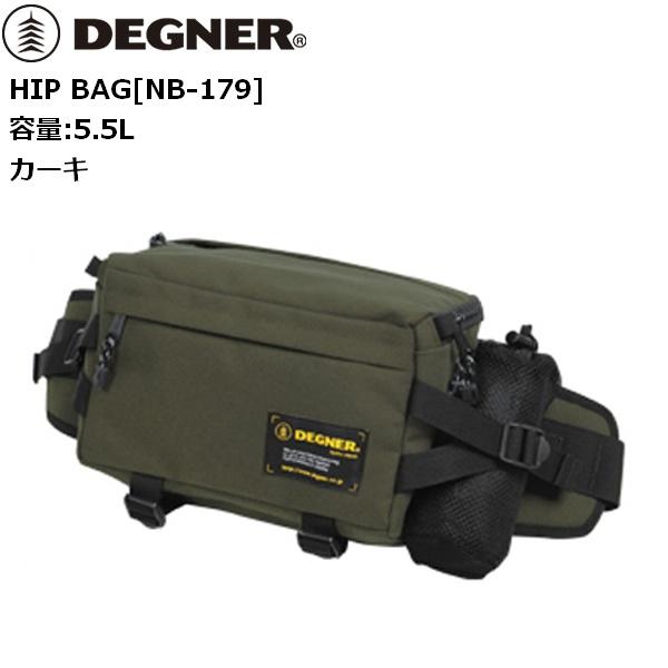 カラー：KK/カーキ | 商品詳細メーカー: デグナー/DEGNER商品名: NB-179 ヒップバッグ KK品番:NB-179メーカー定価: 6900円(税別)素　材：ポリエステルサイズ：縦20×横28×幅15(cm)容　量：5.5L■ご...