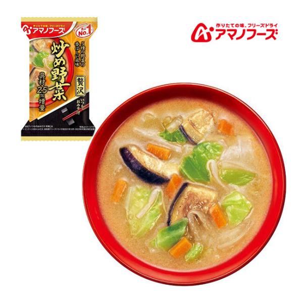 | 商品詳細商品名：いつものおみそ汁贅沢 炒め野菜メーカー：アマノフーズ/アサヒグループ食品容量：1食品番：DF-0012JAN：4971334209703価格：￥154（税込）5種の野菜の香ばしい風味が広がる炒め野菜のおみそ汁です。炒め野...