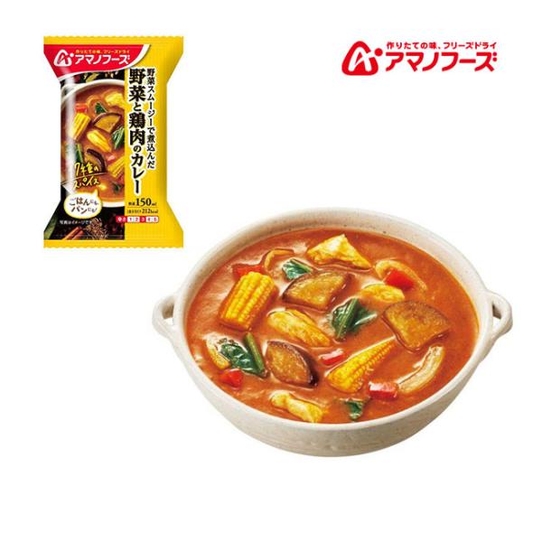 | 商品詳細商品名：野菜と鶏肉のカレーメーカー：アマノフーズ/アサヒグループ食品容量：1食品番：DF-1656JAN：4971334210693価格：￥363（税込）野菜スムージーで煮込んでつくりました。１７種類のスパイスを使った野菜と鶏肉...