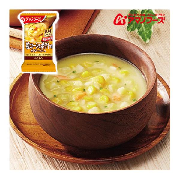 商品名：Theうまみ 粒コーンとポテトのポタージュメーカー：アマノフーズ/アサヒグループ食品容量：1食品番：DF-2621JAN：4971334210174価格：￥165（税込）具材に注目した、あふれる「うまみ」のコーンポタージュです。粒ス...