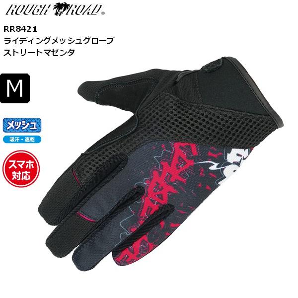 カラー: ストリートマゼンタサイズ: M| 商品詳細メーカー: ラフ&amp;ロード/Rough and Road商品名: ライディングメッシュグローブ品番:RR8421メーカー定価: 3,600円(税別)MATERIAL： 甲側／ニットジ...