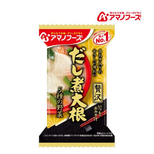 | 商品詳細商品名：いつものおみそ汁贅沢 だし煮大根メーカー：アマノフーズ/アサヒグループ食品容量：1食品番：DF-0016JAN：4971334212949価格：￥154（税込）だしで下茹ですることで、だしのうまみと香りが染み込んだ大根が...