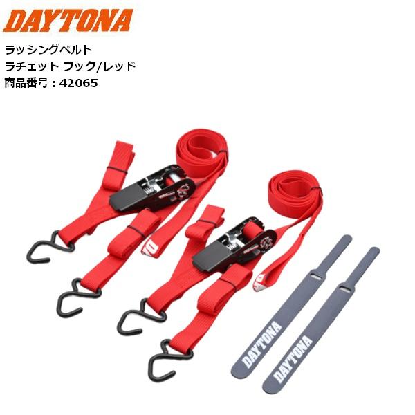 | 商品詳細メーカー: DAYTONA/デイトナ商品名: ラッシングベルト ラチェット フック/レッド品番:42065メーカー定価: 3,800円(税別)・ベルト幅：20mm・長さ：1500mm・タイプ：ラチェット/フック・カラー：レッド|...