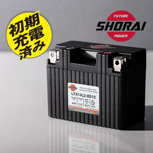| 商品詳細商品名：LFX14L2-BS12メーカー：SHORAI/ショーライJAN：489703442010410時間率容量：14.0 PbEq (Ah)サイズ：長さ113mm　幅58mm　高さ89mm重量：0.66kg価格：￥26,37...