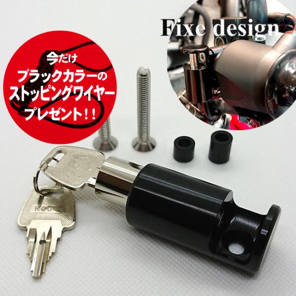 ｜商品詳細メーカー：Fixe design（フィックスデザイン）商品名：ヘルメットロック M1 BLK 汎用 FDHL101BJAN：4580720140010カラー：BLACKサイズ：解錠時：68mm、施錠時：52.5mm、外径最大26m...