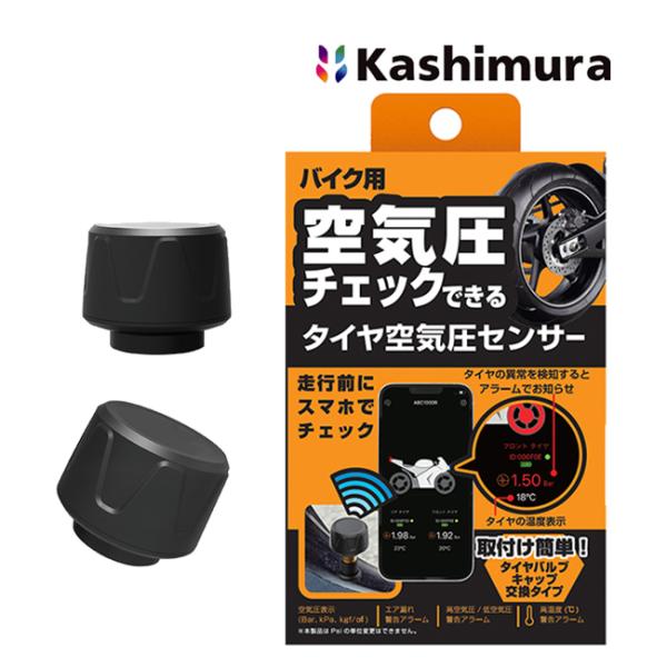 ｜商品詳細メーカー：Kashimura/カシムラ商品名：バイク用空気圧センサー型番：KD-259JAN：4907986738599サイズ：21W×17H×21Dmm/8g（電池含む）電源：CR1632電池×2個材質：センサー/ポリアミド樹脂...
