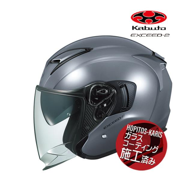 ｜商品詳細商品名：EXCEED-2 (エクシード・2)メーカー：OGK KABUTO/オージーケーカブトJAN：4966094628659カラー：グレー　サイズ：M（57-58cm）規格：JIS規格価格：￥37,400 (税込)｜おすすめポ...