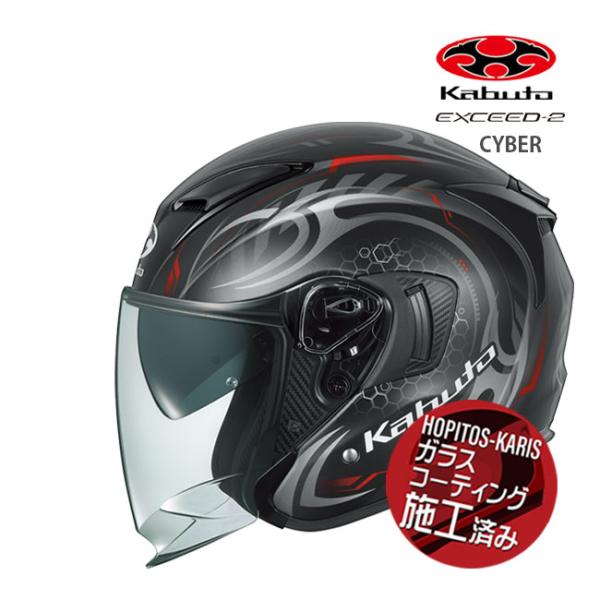 ｜商品詳細商品名：EXCEED-2 CYBER(エクシード・2 サイバー)メーカー：OGK KABUTO/オージーケーカブトJAN：4966094630898カラー：フラットブラックレッドサイズ：XL（61-62cm）規格：JIS規格価格：...