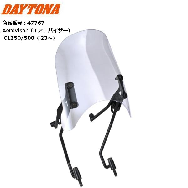 【HONDA】車種/年式型式CL500/2023 CL500AP_8BL-PC68CL250/2023 CL250AP J_MC57| 商品詳細メーカー: DAYTONA/デイトナ商品名:  Aerovisor（エアロバイザー） 車種別キッ...