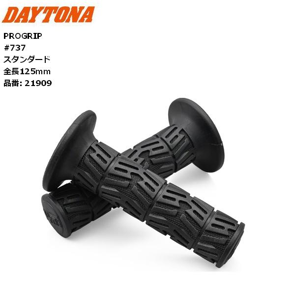 | 商品詳細メーカー: デイトナ/Daytona商品名: PROGRIP #737 スタンダード（全長125mm）品番: 21909メーカー定価: 2,000円(税別)・カラー：ブラック・材質：スタンダードラバー・エンド非貫通・長さ：125...