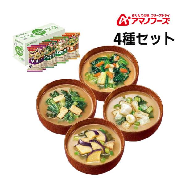 | 商品詳細商品名：いつものおみそ汁　いろいろ野菜4種セット8食メーカー：アマノフーズ/アサヒグループ食品容量：8食JAN：4971334209642価格：￥968（税込）｜おすすめポイント●いつものおみそ汁シリーズの中から、野菜の具材を使...