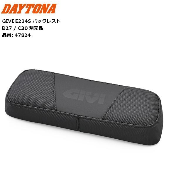 | 商品詳細メーカー: デイトナ/Daytona商品名: GIVI E234S バックレスト品番:47824メーカー定価: 7,000円(税別)・サイズ：幅215×高さ80×奥行き40mm（厚みは背の部）・重量：100g※取り付けにはケース...