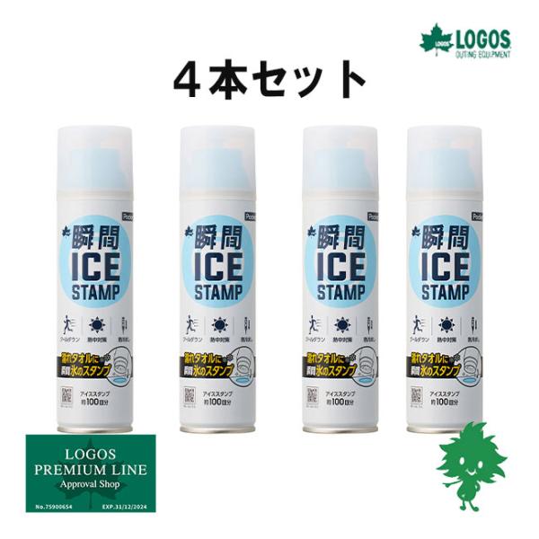 | 商品詳細商品名：LOGOS 瞬間アイススタンプ・ポケット 4本セットメーカー名：LOGOS/ロゴス品番：81336862JAN：4981325608330内容量：（約）150mlサイズ：（約）直径4.5cm×高さ17.6cm高圧ガス：L...