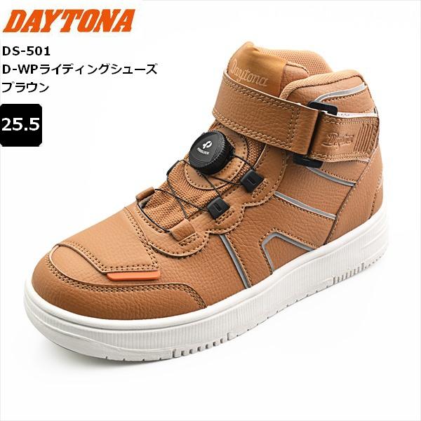 | 商品詳細メーカー: デイトナ/DAYTONA商品名: DS-501 D-WPライディングシューズ ブラウン 25.5cm品番:49084メーカー定価: 11,000円(税別)・カラー：ブラウン・サイズ：25.5cm・素材：アッパー - ...