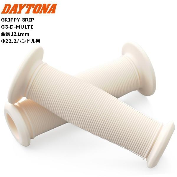 | 商品詳細メーカー: デイトナ/DAYTONA商品名: GRIPPY GRIP GG-D-MULTI（全長121mm / Φ22.2ハンドル用） ホワイト品番:49134メーカー定価: 1,480円(税別)・カラー：ホワイト・長さ：121...