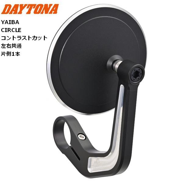 | 商品詳細メーカー: デイトナ/DAYTONA商品名: ハイビジミラー バーエンドミラー スリムタイプ YAIBA CIRCLE コントラストカット品番:47912メーカー定価: 10,000円(税別)・カラー：コントラストカット・材質：...
