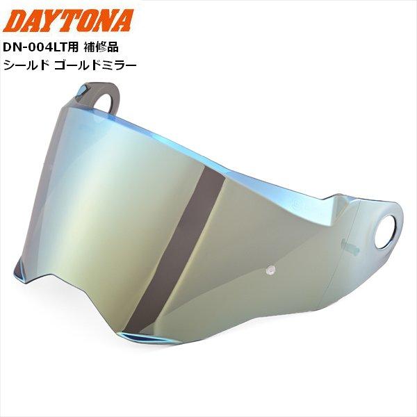 | 商品詳細メーカー: デイトナ/DAYTONA商品名: DN-004LT用 オプション品 シールド ゴールドミラー品番:48939メーカー定価: 4,500円(税別)●デイトナ DN-004LT用の補修品●シールド●カラー：ゴールドミラー...