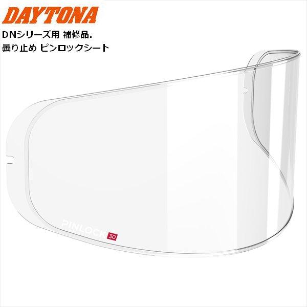 | 商品詳細メーカー: デイトナ/DAYTONA商品名: DNシリーズ用 補修品 曇り止め ピンロックシート 30LENS クリアー 品番:49585メーカー定価: 2,700円(税別)●デイトナヘルメットDNシリーズ用補修品●ピンロックシ...