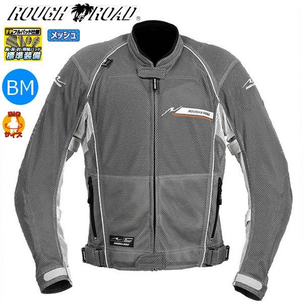 サイズ： BM (BIGサイズ)カラー： ガンメタxプラチナシルバー| 商品詳細メーカー: ラフ&amp;ロード/Rough and Road商品名: RR7351 ダイレクトエアメッシュジャケットFP品番:RR7351GM/SVB2メーカ...