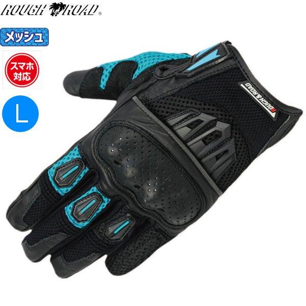 ブラックxシアンLサイズ| 商品詳細メーカー: ラフ&amp;ロード/Rough and Road商品名: RR8425 プロテクションエアスルーグローブ品番:RR8425BK/CY3メーカー定価: 6,300円(税別)MATERIAL： ...