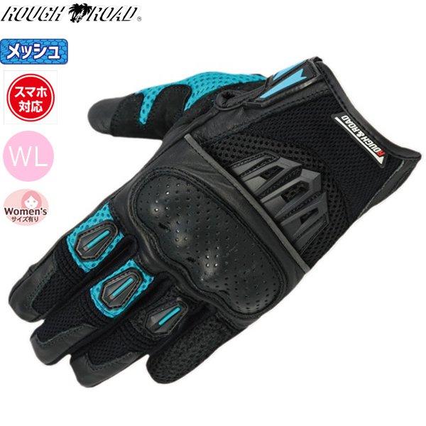ブラックxシアンWMサイズ(Womens)| 商品詳細メーカー: ラフ&amp;ロード/Rough and Road商品名: RR8425 プロテクションエアスルーグローブ品番:RR8425BK/CYL3メーカー定価: 6,300円(税別)...