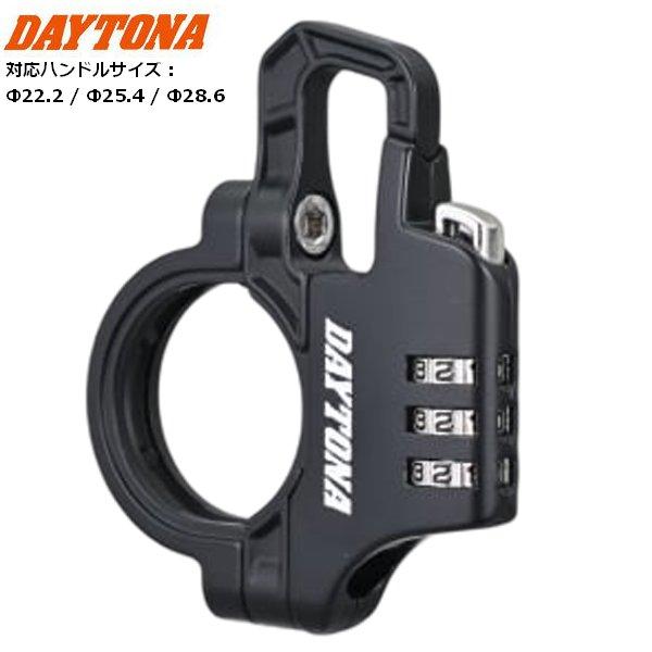 | 商品詳細メーカー: DAYTONA/デイトナ商品名: スレンダーヘルメットロック ダイヤルタイプ品番:42183メーカー定価: 3,200円(税別)・対応ハンドルサイズ：Φ22.2 / Φ25.4 / Φ28.6・幅：12ｍｍ（取り付け...