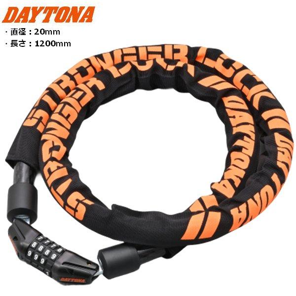 | 商品詳細メーカー: DAYTONA/デイトナ商品名: デイトナ ストロンガーワイヤーロック品番:48466メーカー定価: 4,500円(税別)・直径：20mm・長さ：1200mm・ダイヤル初期設定は「----」となります。| おすすめポ...