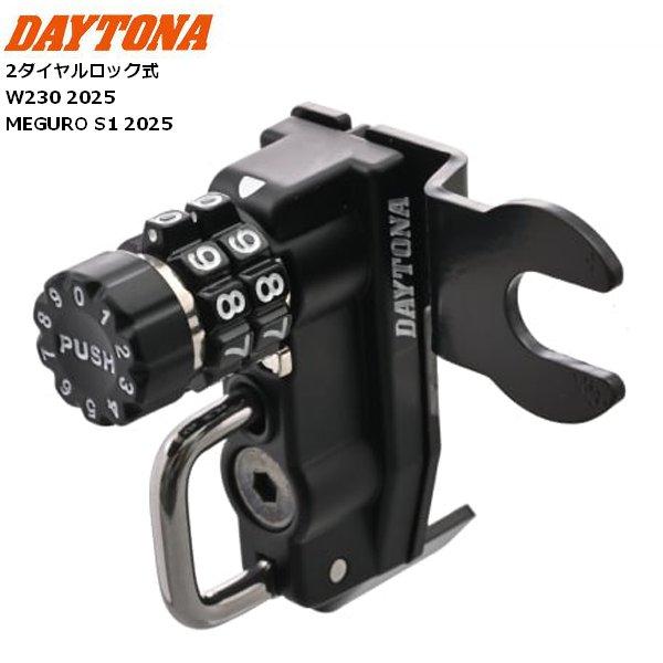 【KAWASAKI】車種/年式型式MEGURO S12025 BJ230BSFNN_BJ230AW2302025 BJ230ASFAN_BJ230A| 商品詳細メーカー: DAYTONA/デイトナ商品名: ダイヤルヘルメットホルダー W23...