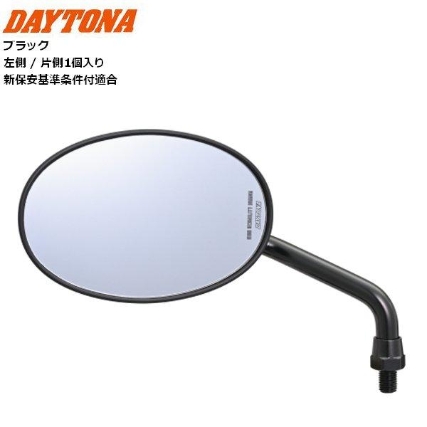 | 商品詳細メーカー: DAYTONA/デイトナ商品名: ハイビジミラー 2ベントロッド OVAL ブラック 側品番: 60625メーカー定価: 3,100円(税別)・カラー：ブラック・取付部サイズ：M10正ネジ・鏡面：クリアーミラー・左側...