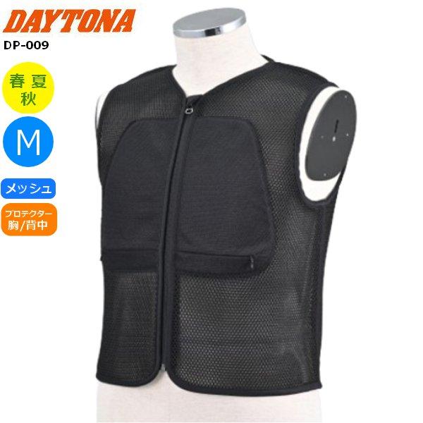 | 商品詳細メーカー: DAYTONA/デイトナ商品名: DP-009 3Dエアメッシュベスト（プロテクター別売り）品番: 61257メーカー定価: 5,800円(税別)・カラー：ブラック・サイズ：M・素材：100％ポリエステル（本体/ポケ...
