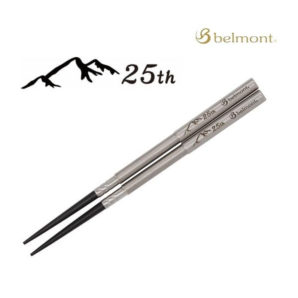 | 商品詳細商品名：山箸 黒檀メーカー：belmont/ベルモント品番：BM-606JAN：4540095046065材質：18-8ステンレス、黒檀（抗菌塗装）　　　ケース：コーデュラ（ナイロン）サイズ：使用時：約172mm　　　　収納時：...