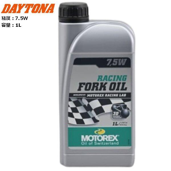 | 商品詳細メーカー: DAYTONA/デイトナ商品名: MOTOREX RACING FORK OIL 【7.5W】品番: 97823メーカー定価: 4,000円(税別)・粘度：7.5W・容量：1L・用途：オートバイ用フォークオイル・基油...