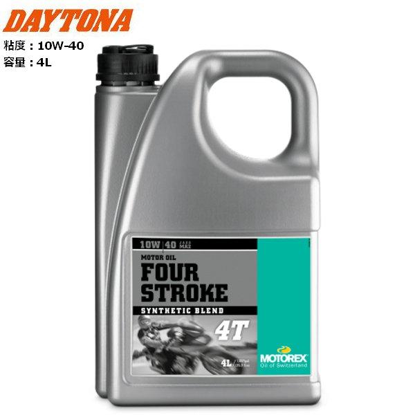| 商品詳細メーカー: DAYTONA/デイトナ商品名: MOTOREX FOUR STROKE 4T 【10W-40】品番: 49369メーカー定価: 10,800円(税別)・粘度：10W-40・容量：4L・用途：オートバイ用4サイクルエ...