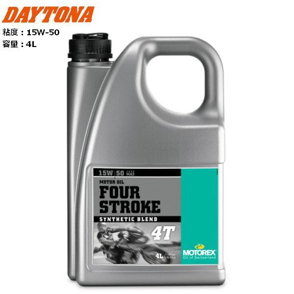 | 商品詳細メーカー: DAYTONA/デイトナ商品名: MOTOREX FOUR STROKE 4T 【15W-50】品番: 49373メーカー定価: 10,800円(税別)・粘度：15W-50・容量：4L・用途：オートバイ用4サイクルエ...