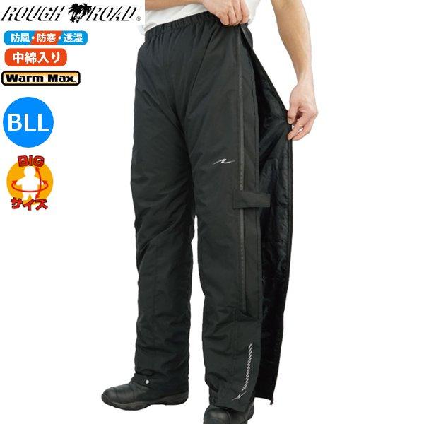 | 商品詳細メーカー: ラフ&amp;ロード/Rough and Road商品名: RR7729　ウインドガードサイドオープンオーバーパンツ品番: RR7729BKB4メーカー定価: 9,800円(税別)COLOR： ブラックSIZE： B...