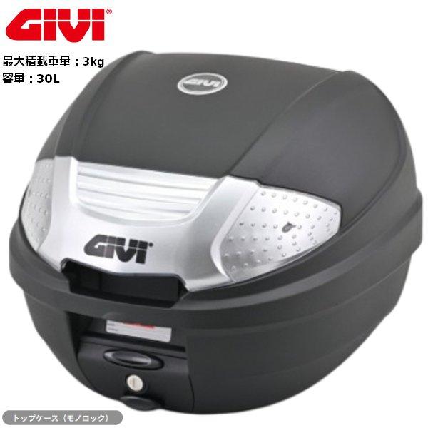 | 商品詳細メーカー: デイトナ/DAYTONA商品名: GIVI E300NT2B品番: 61275メーカー定価: 17,000円(税別)・容量：30L・重量（ベース込み）：3kg・サイズ（外側）：幅410×奥行400×高さ300（mm）...