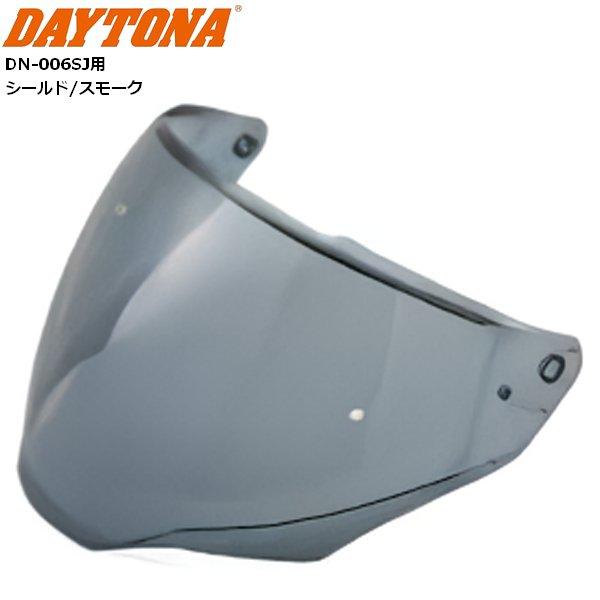 | 商品詳細メーカー: デイトナ/DAYTONA商品名: DN006SJ シールドスモーク品番: 62348メーカー定価: 2,500円(税別)| おすすめポイント補修品・オプション品※ご注文頂いたタイミングにより、多店舗での販売も行なって...