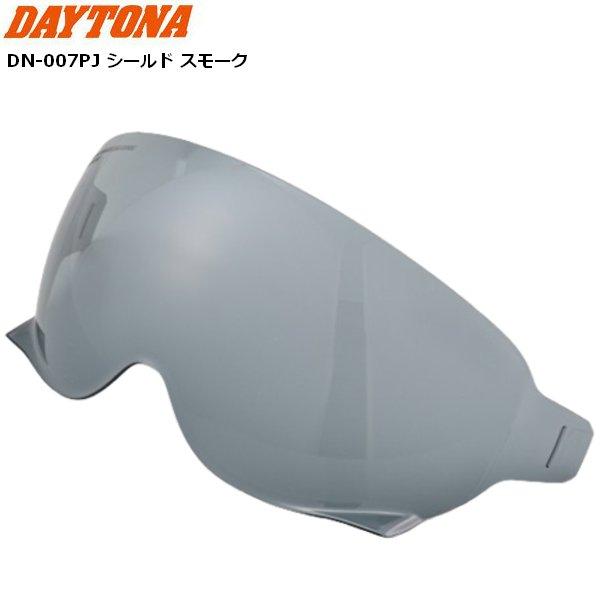 | 商品詳細メーカー: デイトナ/DAYTONA商品名: DN007PJ シールドスモーク品番: 62364メーカー定価: 2,500円(税別)DN-007PJ ヘルメット用 シールド スモーク| おすすめポイントDN-007PJ ヘルメッ...