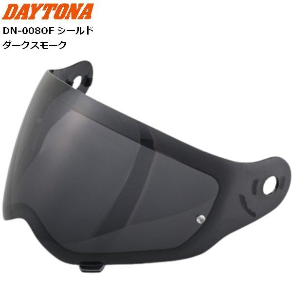 | 商品詳細メーカー: デイトナ/DAYTONA商品名: DN008OF シールド ダークスモーク品番:62393メーカー定価: 2,500円(税別)・カラー：ダークスモーク| おすすめポイントDN-008OF 別売品（OPTION）。※ご...