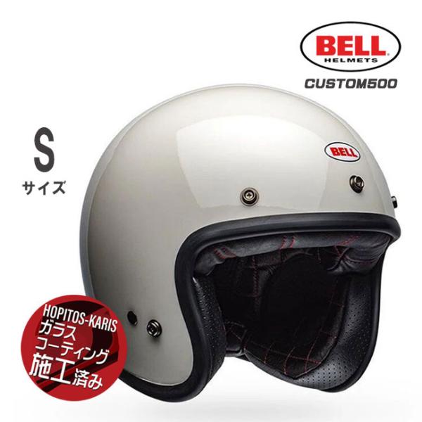 ｜商品詳細CUSTOM500 SOLID VINTAGE WHITEメーカー名：BELL HELMETSJAN：4538792959580品番：JP7175929サイズ：S 55-56cmカラー：SOLID VINTAGE WHITEPSマ...