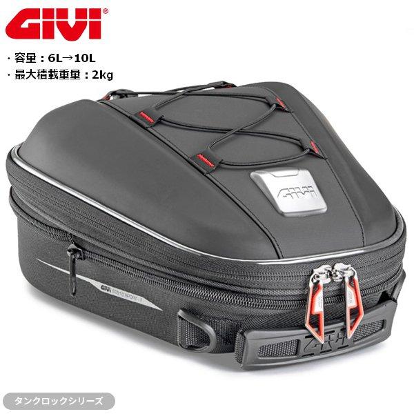 | 商品詳細メーカー: デイトナ/DAYTONA商品名: GIVI ST610+ タンクロックバッグ 6L品番:63427メーカー定価: 28,000円(税別)●磁石を使わず、車体に簡単脱着できるバイク用タンクロック●荷物が増えてもファスナ...