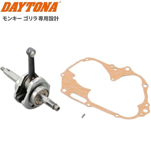 | 商品詳細メーカー: デイトナ/DAYTONA商品名: SPクランクシャフト 41.4mm 12V品番: 63774メーカー定価: 32,000円(税別)●適合車種：モンキー/ゴリラ(12V)、モンキーバハ、モンキーR、モンキーRT●ピス...