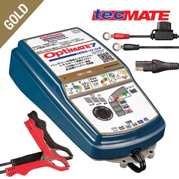 ｜商品詳細商品名：オプティメイト7 セレクトメーカー：optimate品番：TM-257JAN：5425006144575対応電池：密閉AGM, GEL, 補水液式バッテリー、EFB &amp; ディープサイクル用 12V バッテリー 。容...