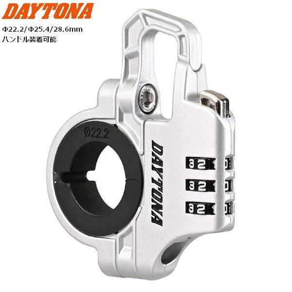 | 商品詳細メーカー: デイトナ(Daytona)商品名:スレンダーヘルメットロック ダイヤルタイプ シルバー品番:63864メーカー定価: 3,200円(税別)●せまいスキマに取り付けできるヘルメットロック【特許出願中】●本体幅12mmと...